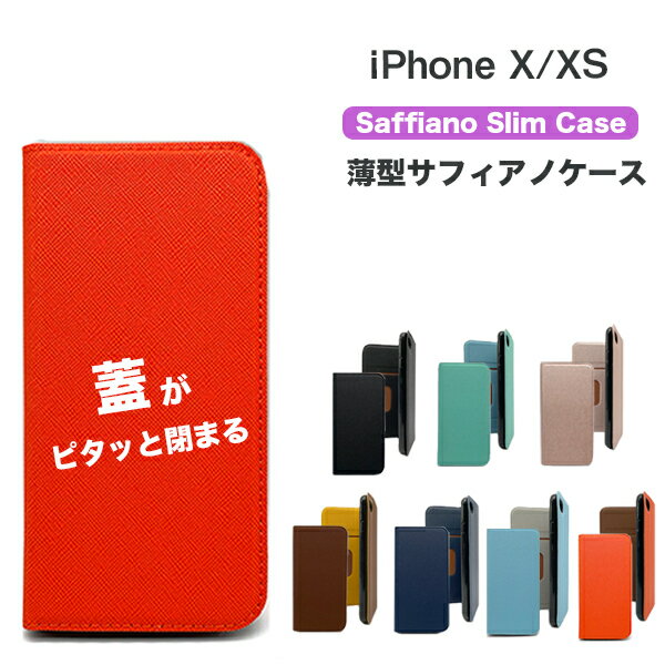 iPhone X Xs 手帳型 サフィアーノ レザー カードポケット ストラップホール TPU スタンド スマホケース スマホカバー ケース 手帳型ケース カバー 高級 韓国 おしゃれ かわいい 送料無料 ギフト iPhone アイフォン ...
