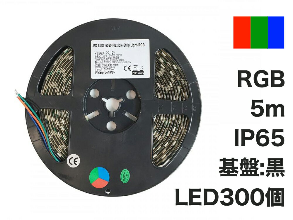 商品詳細 表面のLEDの基盤全体が、ゴム質で覆われています（防滴仕様）。 裏面には強力両面テープが付いています。 防滴程度になりますので、湿気の多いところ、常に水がかかるところはご使用頂けません。 とても明るいLEDテープになります。 1m...