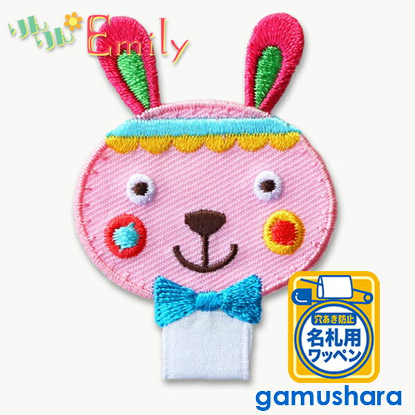 商品の説明 商品について ワッペンについているリボンの輪に名札ピンを通すだけで、衣服への穴あきを防ぎます。 毎日着るものだから、かしこく★かわいく♪穴あき防止しましょう。 大きくなってきたピンの穴を隠すにもどうぞ♪ アイロンで接着できます。...