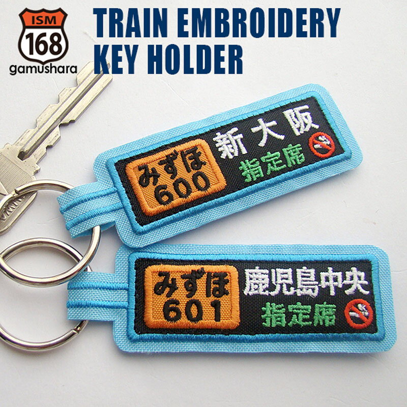 商品の説明 商品について リサイクルにより再生された布地にこだわりの刺繍をほどこした刺繍キーホルダーです。 鍵やバッグなどのチャームにどうぞ★ サイズ＆入数 （約）幅8.8cm×高さ3cm ※サイズはワッペン本体のみサイズです。 ※キーリン...