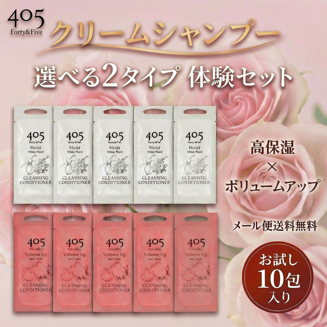 【ボリュームアップ】お試し 20mL×10包 泡立たない濃密クリームで「洗う＋整える」。ハリ・コシ不足／ペタンコ髪が気になる方におすすめです。 気に入ったら本品360mLはこちら ▶ ※まずはトライアルで使用感を確認 → 継続はボトルがおす...