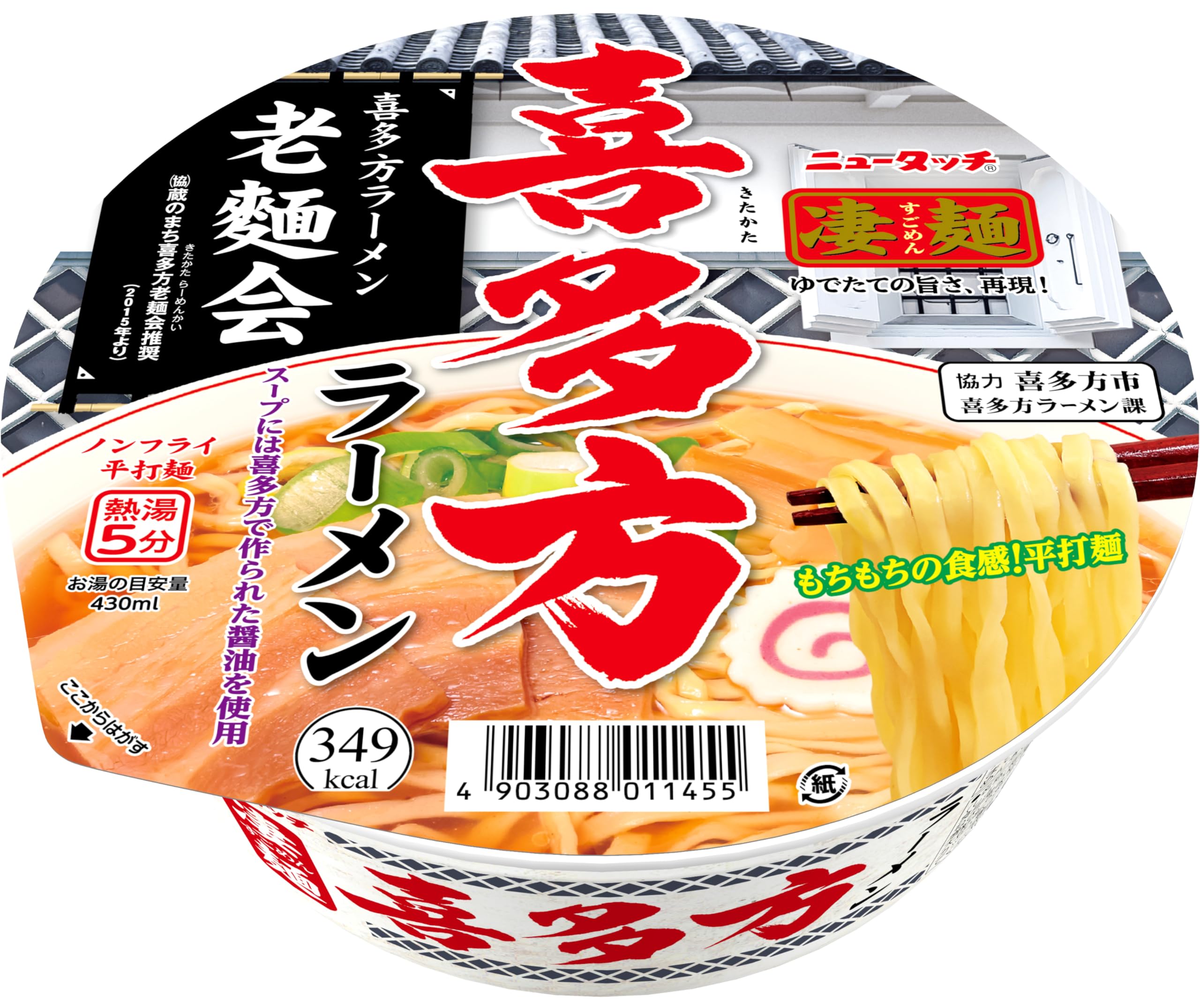 他店舗と在庫併用の為、品切れの場合はご容赦くださいませ。 福島県喜多方市のご当地ラーメン 地元のラーメン会の推奨品として生まれ変わりました。 独特の平打ち麺とチャーシューダレの旨さを忠実に再現しました。 開発にあたって喜多方ラーメン老麺会の...