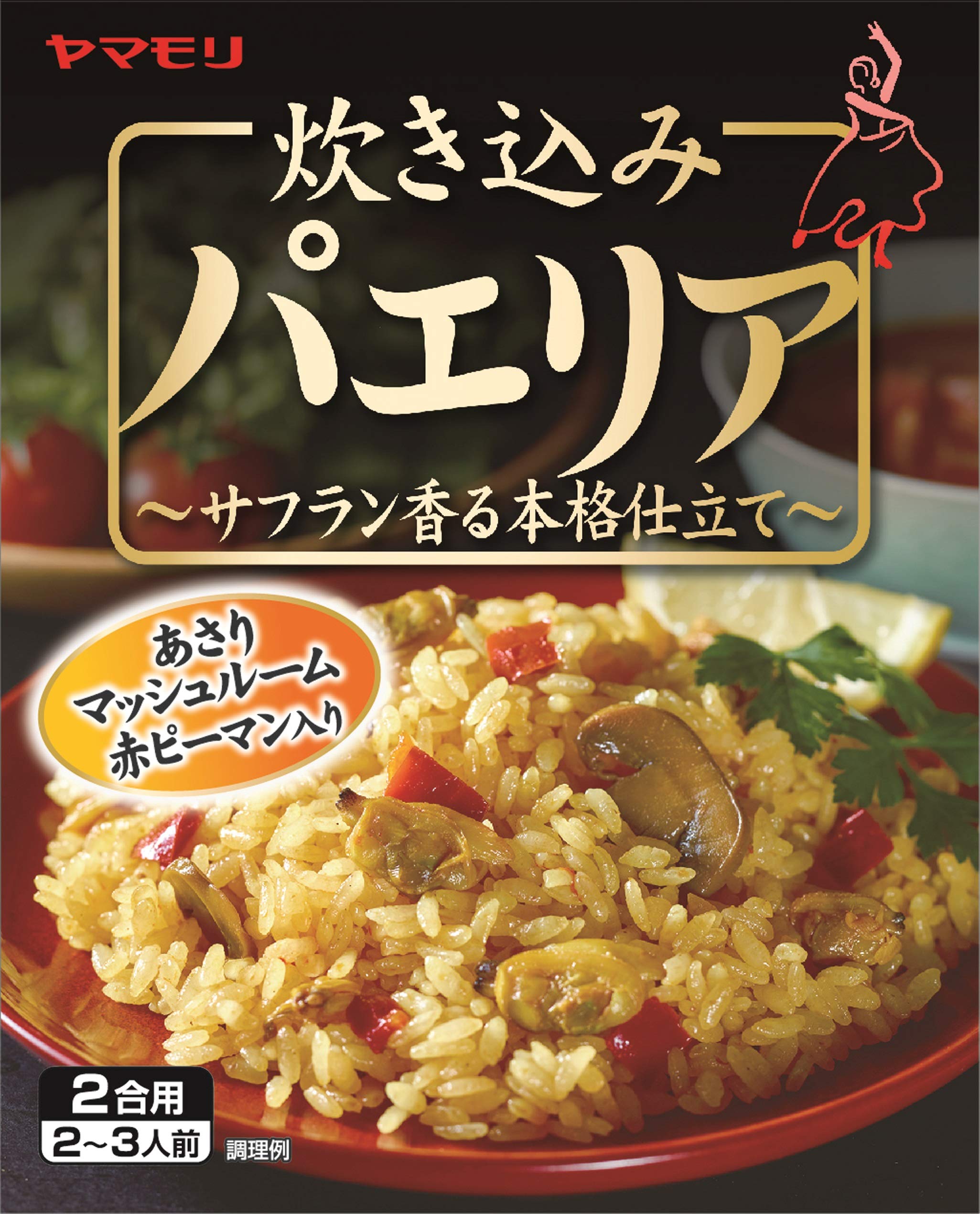 他店舗と在庫併用の為、品切れの場合はご容赦くださいませ。 お米と一緒に炊飯器に入れるだけでできあがるパエリアの素です。 サフランの香りのシーフードの旨みが効いた味が簡単に出来上がります。 あさり、赤ピーマン、マッシュルームの具入りです。 お...