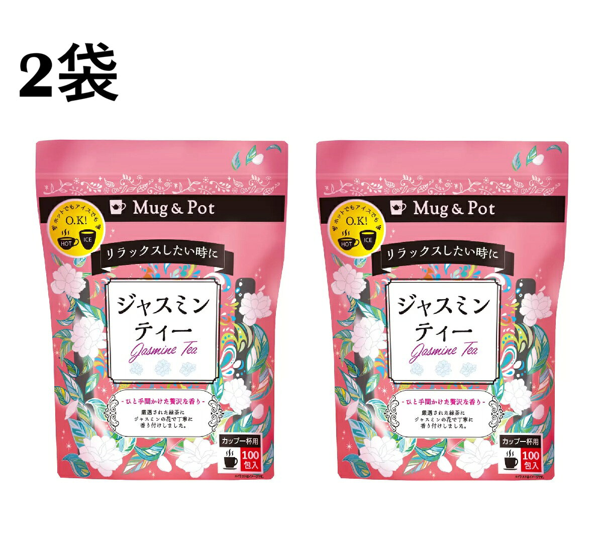 商品情報ブランド名Mug & Pot商品名ジャスミン茶 ティーバッグ内容量(一袋に付き)150g（1.5g × 100包）ティーバッグの形状三角ナイロンテトラバッグ茶葉原産国台湾、ベトナム保存方法直射日光、高温多湿を避けて保存してください。...