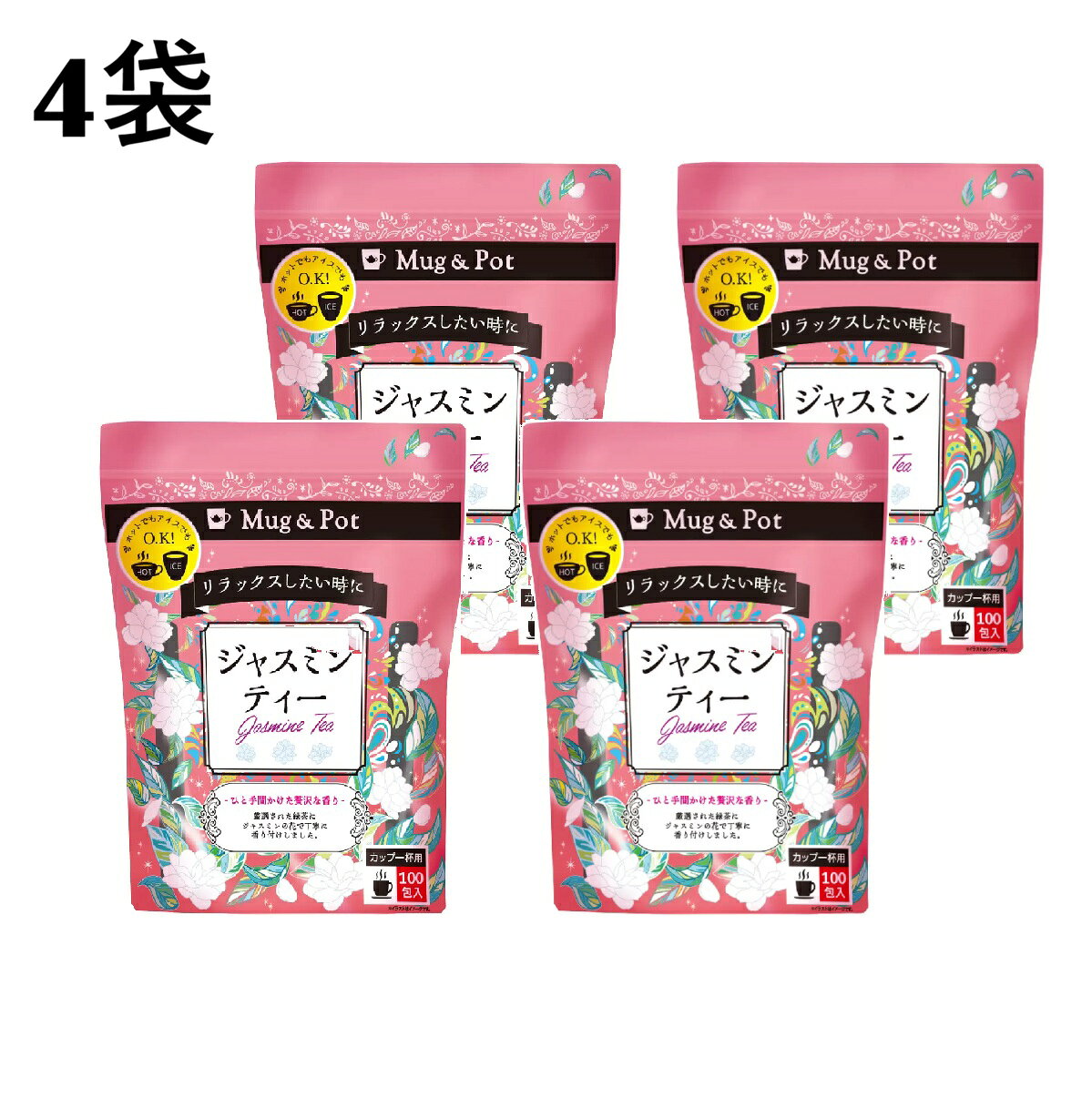 商品情報ブランド名Mug & Pot商品名ジャスミン茶 ティーバッグ内容量(一袋に付き)150g（1.5g × 100包）ティーバッグの形状三角ナイロンテトラバッグ茶葉原産国台湾、ベトナム保存方法直射日光、高温多湿を避けて保存してください。...