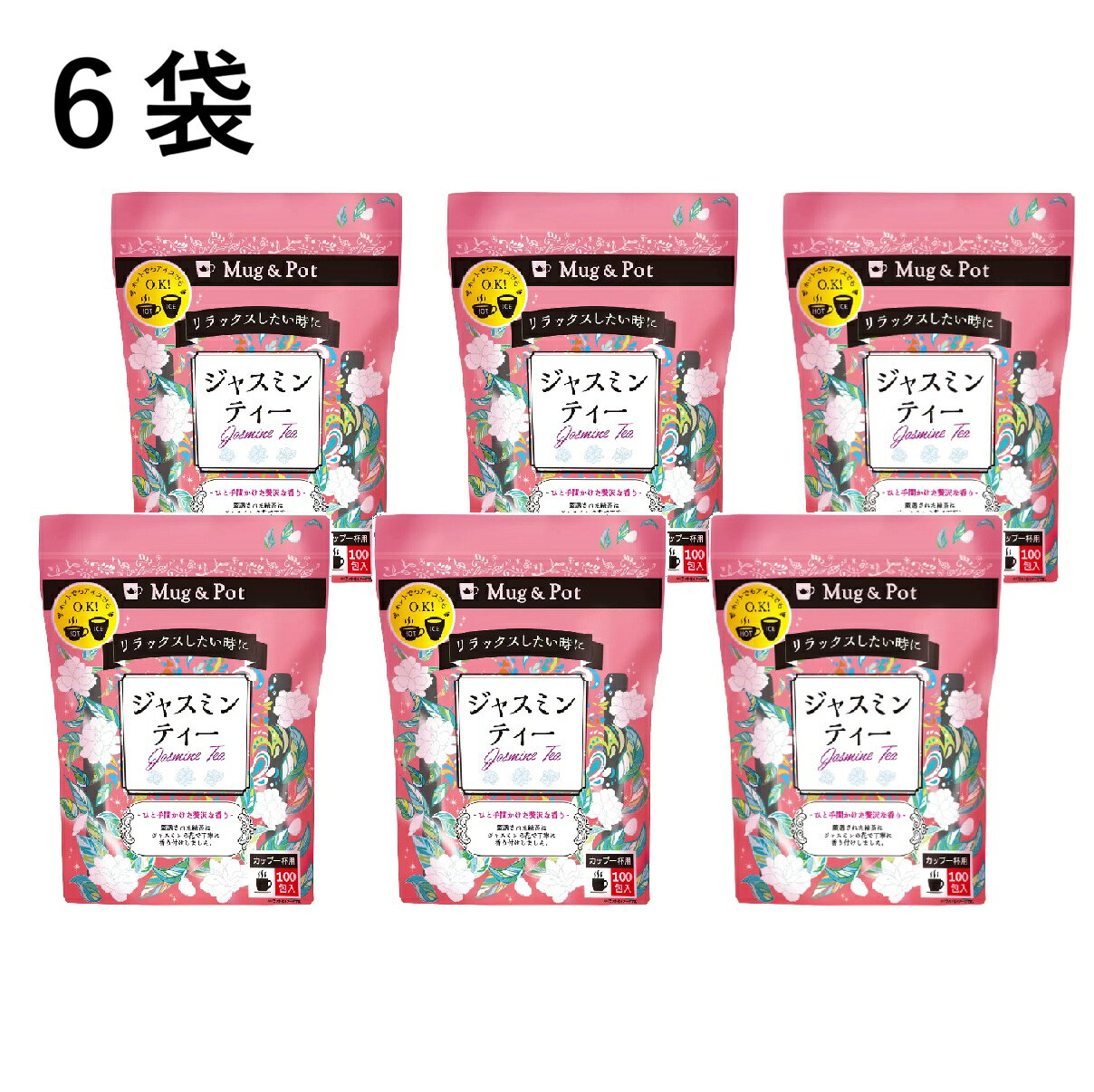 商品情報ブランド名Mug & Pot商品名ジャスミン茶 ティーバッグ内容量(一袋に付き)150g（1.5g × 100包）ティーバッグの形状三角ナイロンテトラバッグ茶葉原産国台湾、ベトナム保存方法直射日光、高温多湿を避けて保存してください。...