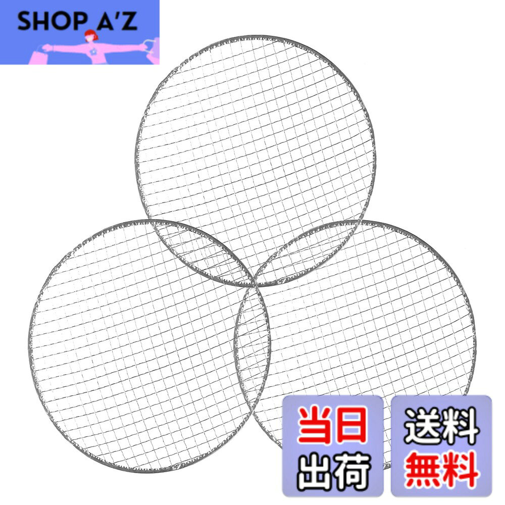 商品情報商品の説明交換に便利な3枚セット! 串がなくても焼ける格子アミ。 網目が細かいので小さな肉や野菜も大丈夫。 材料を串に刺さなくても手軽にバーベキューが楽しめます。 レンタル等による貸出、オークション等による販売や中古販売、及び譲渡に...