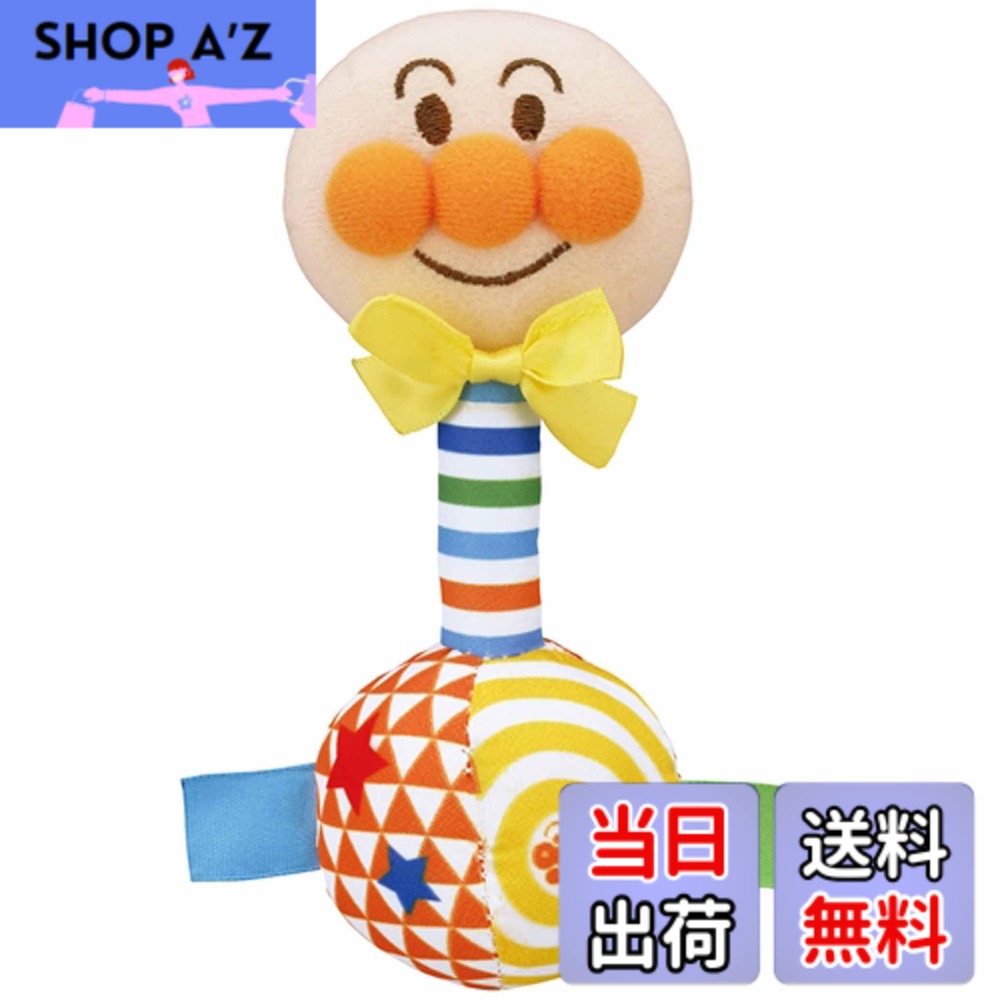 商品情報 商品の説明 30g以下で軽くて、握る部分もママの小指の太さ設計なので赤ちゃんが初めて握るのにぴったりなアンパンマンのラトルが登場!布製なので顔にあたっても痛くない!振るとリンリン楽しい鈴の音が鳴ったり、指遊びにぴったりのリボンもつ...