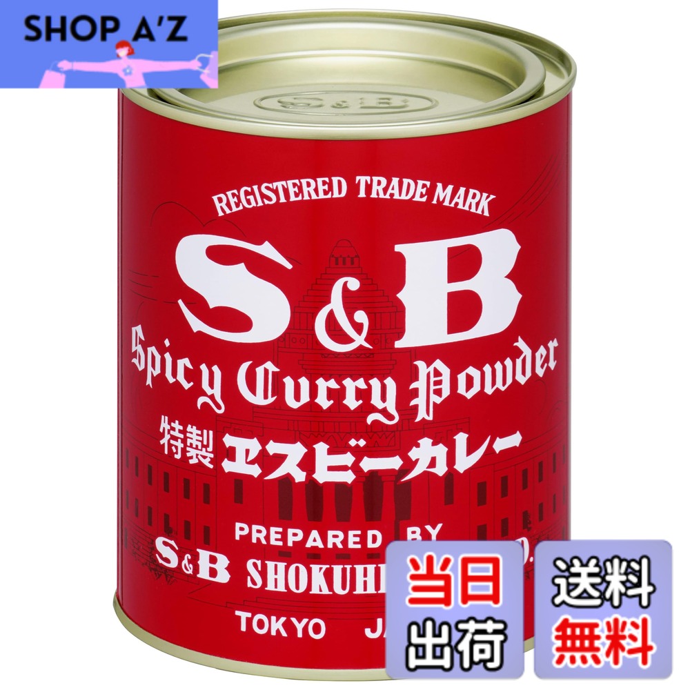 商品情報商品の説明商品紹介 「赤缶」の呼び名で親しまれてきた日本のカレーのスタンダード。30数種類のスパイス＆ハーブを絶妙なバランスで調合し、こだわりの製法で仕上げています。 原材料・成分 ターメリック（インド）、コリアンダー、クミン、フェ...