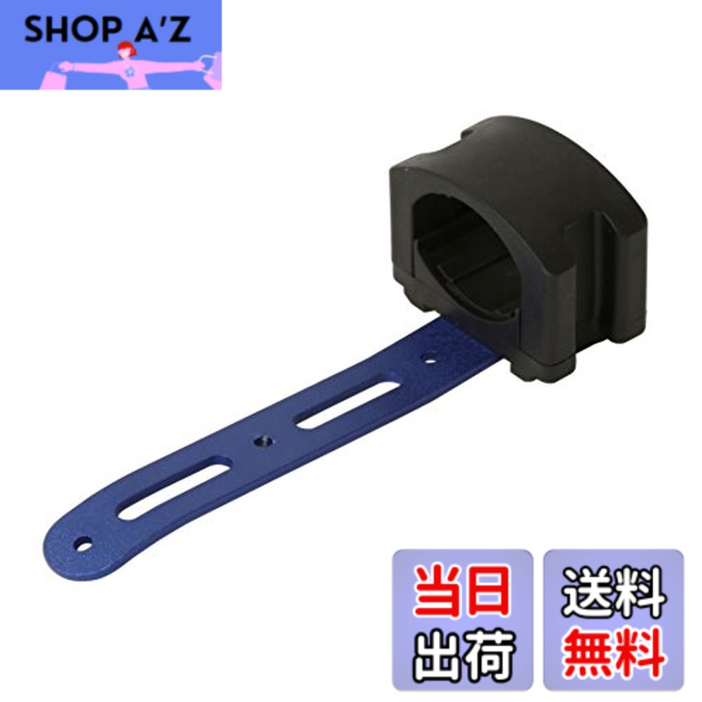 商品情報商品の説明●便利な後付けホルダー。●左右25°角度調整OK。●使いやすい角度に調整可能。主な仕様 Size:29Φまでカラー:ブルー
