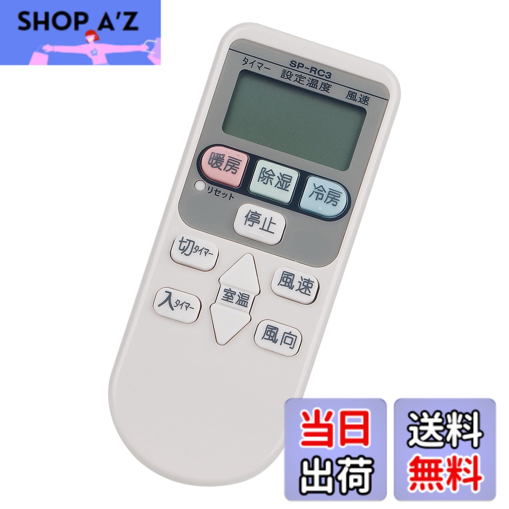 商品情報商品の説明主な仕様 エアコン用リモコン SP-RC2 SP-RC3 SP-RC4 RAR-2C5 RAR-2C2 RAR-2C1 RAR-2C3 compatible with 日立 HITACHI 白くまくん エアコン リモコン適...