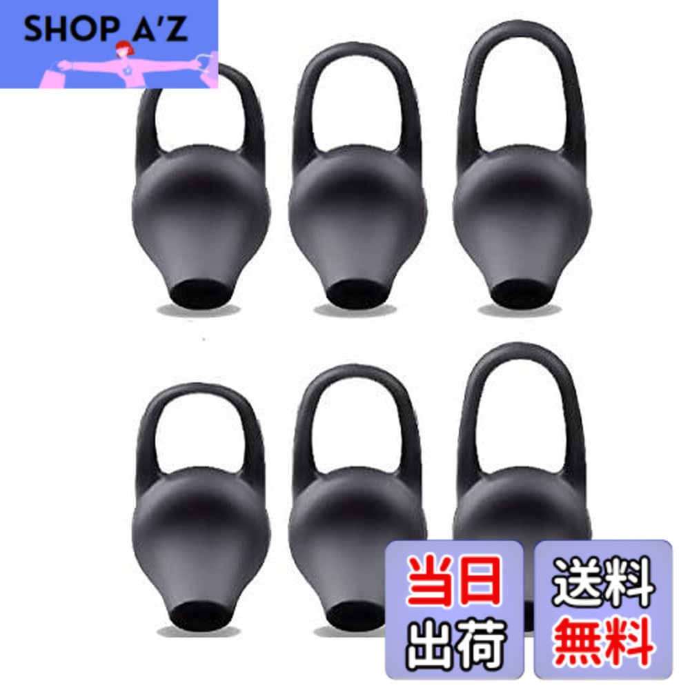 商品情報商品の説明S,M,L 3サイズ合計6個セット 耳にぴったりフィット&痛くならない、ずれ落ちない、 シリコン製 ユニバーサル イヤーチップ ブラック SMLサイズ (各2個) 6個セット 互換性 For Bluetoooth Head...