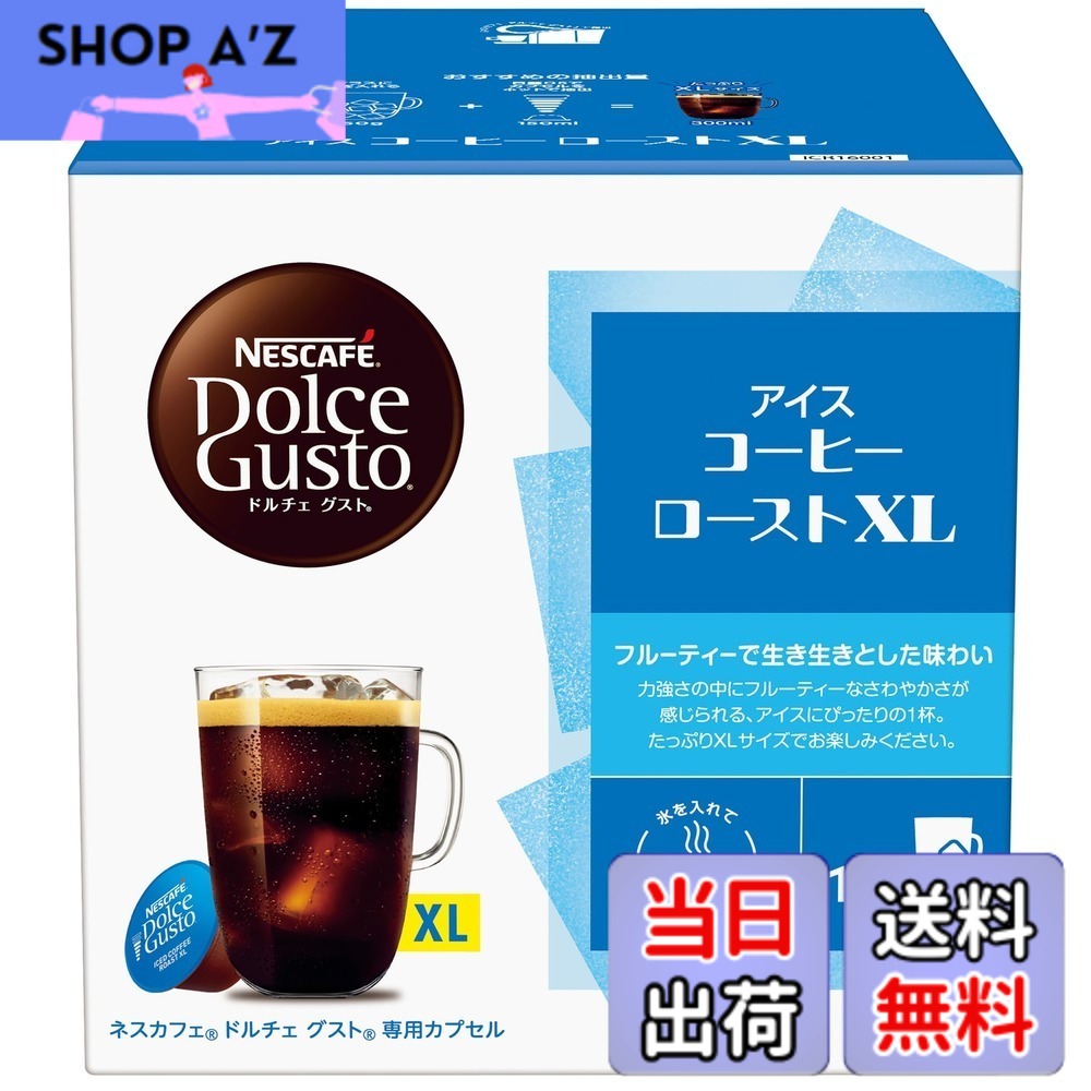 商品情報商品の説明商品紹介 原材料：コーヒー豆 厳選豆使用（生豆生産国名:ブラジル、コロンビア、ホンジュラス） 内容量：16個（16杯分） 抽出量：1杯300ml（氷150g+コーヒー150ml） − タンブラーでも楽しめる大容量 商品サイ...