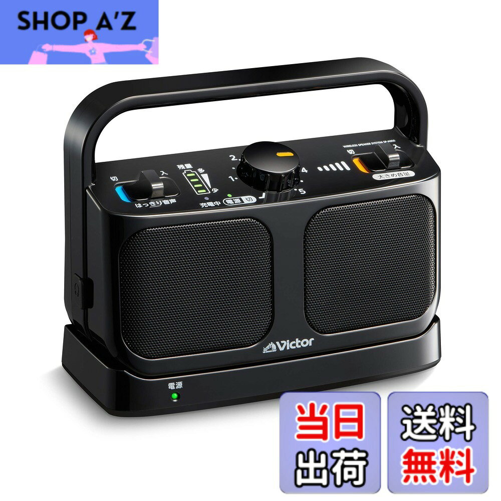 商品情報商品の説明2.4GHzデジタルワイヤレス方式を採用し、テレビから離れた場所（約30メートル※）でもクリアな音声伝送が可能。※：周囲の環境や建物の構造により異なります。 人の声をクリアに聞き取りやすくする「はっきり音声」機能を搭載 音...