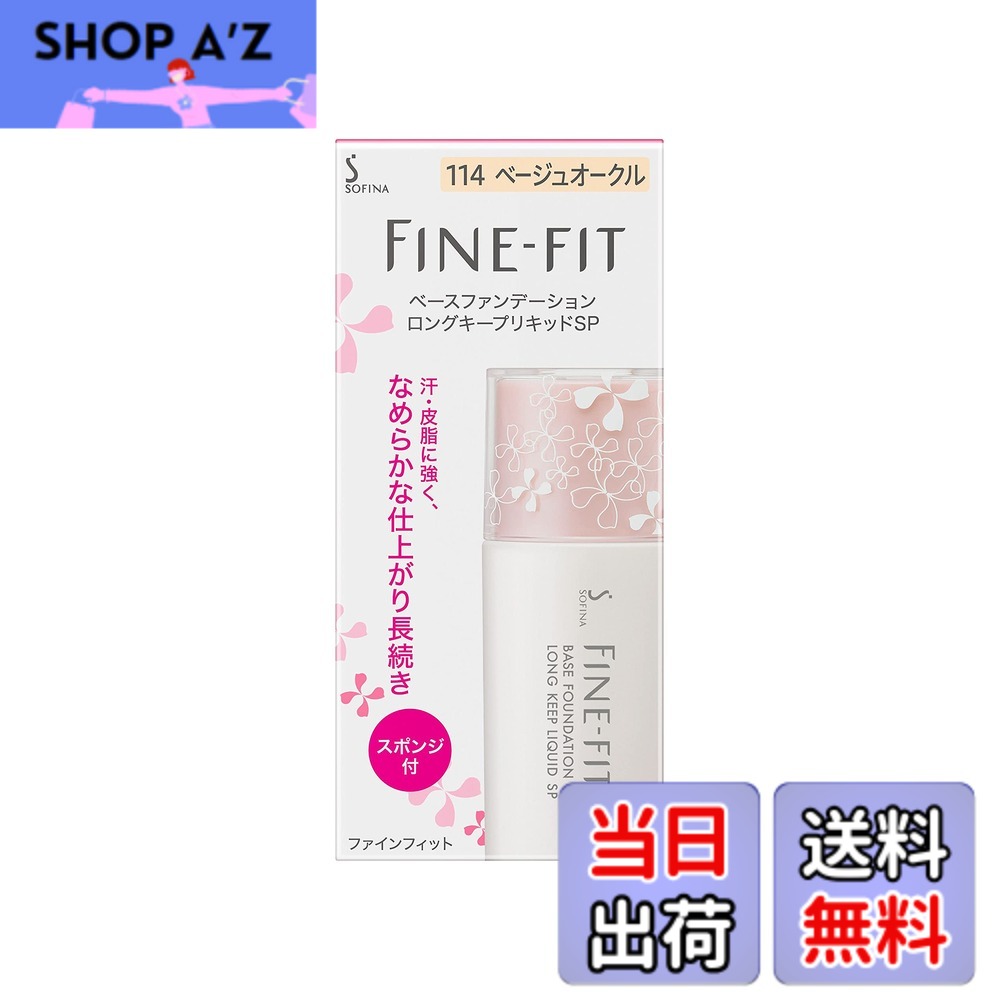 商品情報商品の説明商品紹介 肌年齢が若く見える※。汗・皮脂に強く、しみ・くずみ・毛穴・小じわなどを一気にカバーし、つるんとなめらかな若々しい印象が長続きします。SPF22PA++。専用スポンジ付。※メイクアップ効果によるものです。 使用上の...