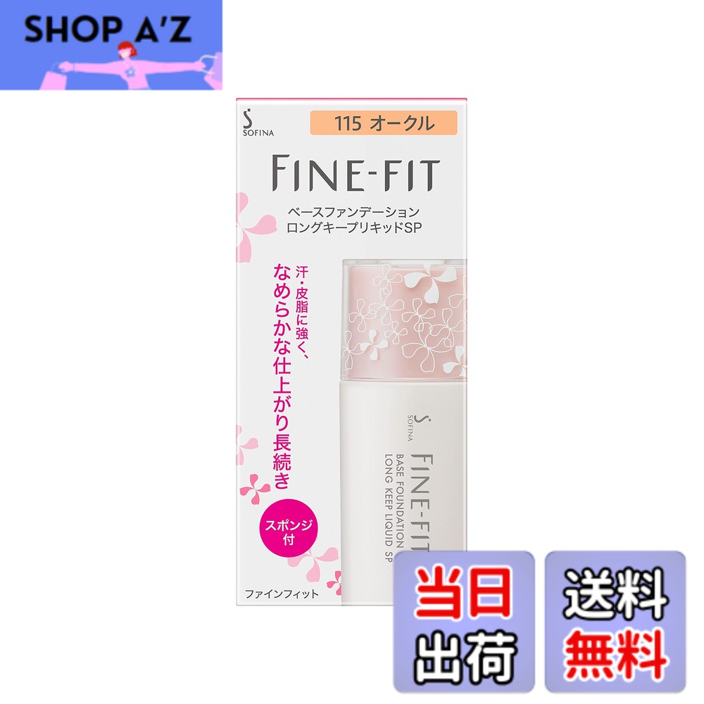 商品情報商品の説明商品紹介 肌年齢が若く見える※。汗・皮脂に強く、しみ・くずみ・毛穴・小じわなどを一気にカバーし、つるんとなめらかな若々しい印象が長続きします。SPF22PA++。専用スポンジ付。※メイクアップ効果によるものです。 使用上の...