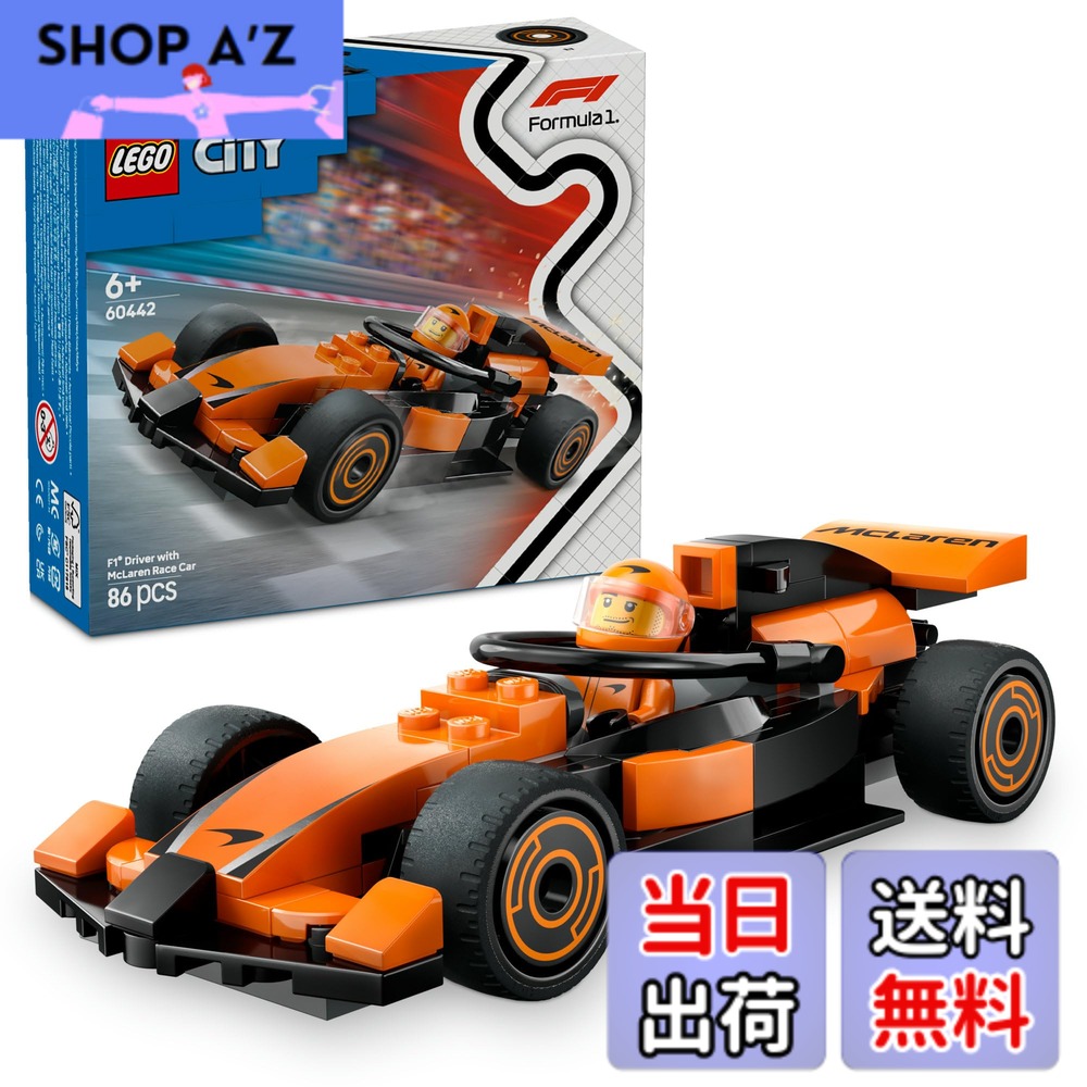 商品情報商品の説明商品紹介 レゴシティ F1 McLaren レースカーとドライバー（60442）は、6才以上のレースマニアがF1レースの興奮を疑似体験できる組み立てセットです。エアロダイナミクスの最先端を行くデザインとスリックタイヤを特徴...