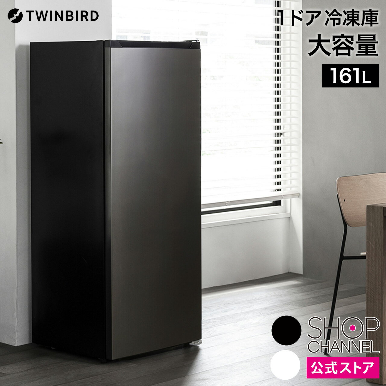 楽天市場】冷凍庫 小型 ツインバードの通販 楽天市場】冷凍庫 小型 ツインバードの通販