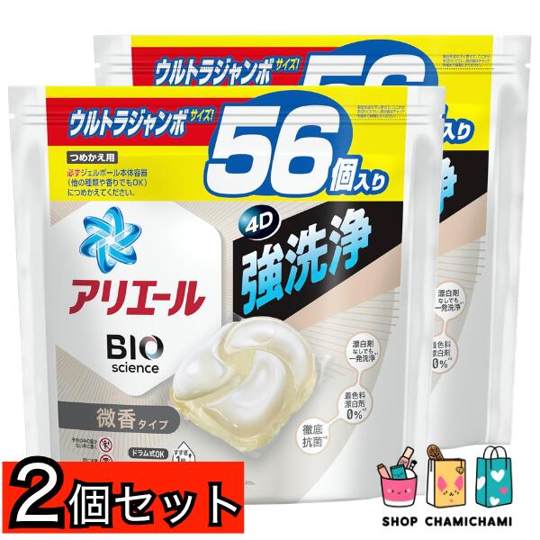アリエール BIO science 4D 洗浄力 漂白剤なしでも一発洗浄*1 徹底抗菌*2 洗浄力はそのままに合成着色料 漂白剤 0%*3 汚れ戻り防止 香りを抑えた微香タイプ 洗濯槽のカビ防止 洗濯槽クリーナーなしでカビ対策OK 縦型・ド...