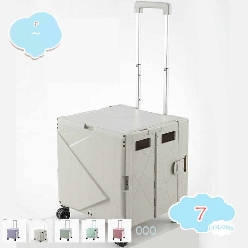 メイン素材：PPキャリーカートをつかわないときはおりたたんでコンパクトに収納出来ます。軽量ので、お年寄りや女性のご使用は便利です。ショッピングカートは高品質のPP生地で作られて、丈夫で耐久性があり、しかも荷重能力が強いで、重さの荷物にも心配...