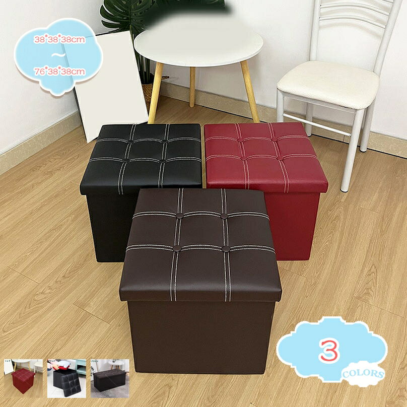 メイン素材：PUレザー◆【サイズ（cm）】：38*38*38cm 76*38*38cm； 耐荷重100KG；　材質：PUレザー；【PUレザー仕様】PUレザー仕様なので汚れをサッとふき取ることが出来ます。 使用しない時は折りたたんでコンパクト...