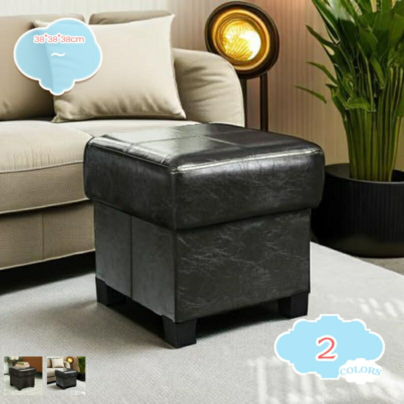 メイン素材：PUレザー◆【サイズ（cm）】：38*38*38cm； 耐荷重100KG；　材質：PUレザー；【PUレザー仕様】PUレザー仕様なので汚れをサッとふき取ることが出来ます。 使用しない時は折りたたんでコンパクトに収納できる スツール...