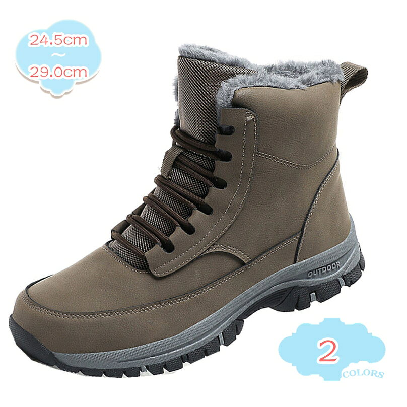 表地：合成皮革メイン素材：ゴム【ふわふわの暖かさで足元を守ります】寒い季節、凍える足から解放される「防寒靴」が登場しました。その厚手の綿が足を包み込み、冷たい風を遮断し、足の指先まで暖かさを保ちます。【滑り止め&耐摩耗性】靴底は分厚く凹凸の...
