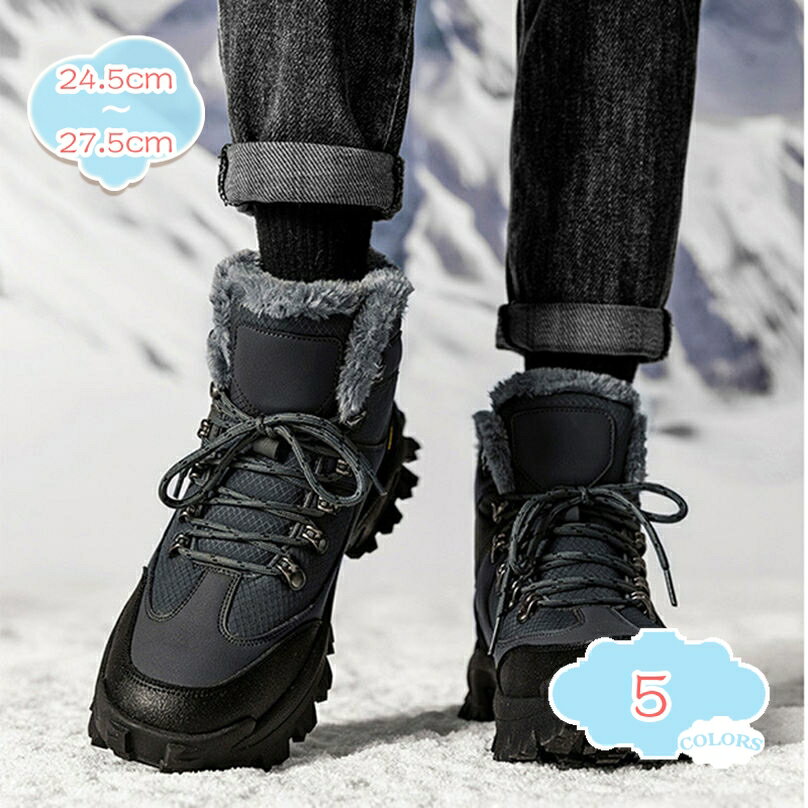 表地：牛革メイン素材：ゴム【ふわふわの暖かさで足元を守ります】寒い季節、凍える足から解放される「防寒靴」が登場しました。その厚手の綿が足を包み込み、冷たい風を遮断し、足の指先まで暖かさを保ちます。【滑り止め&耐摩耗性】靴底は分厚く凹凸のある...