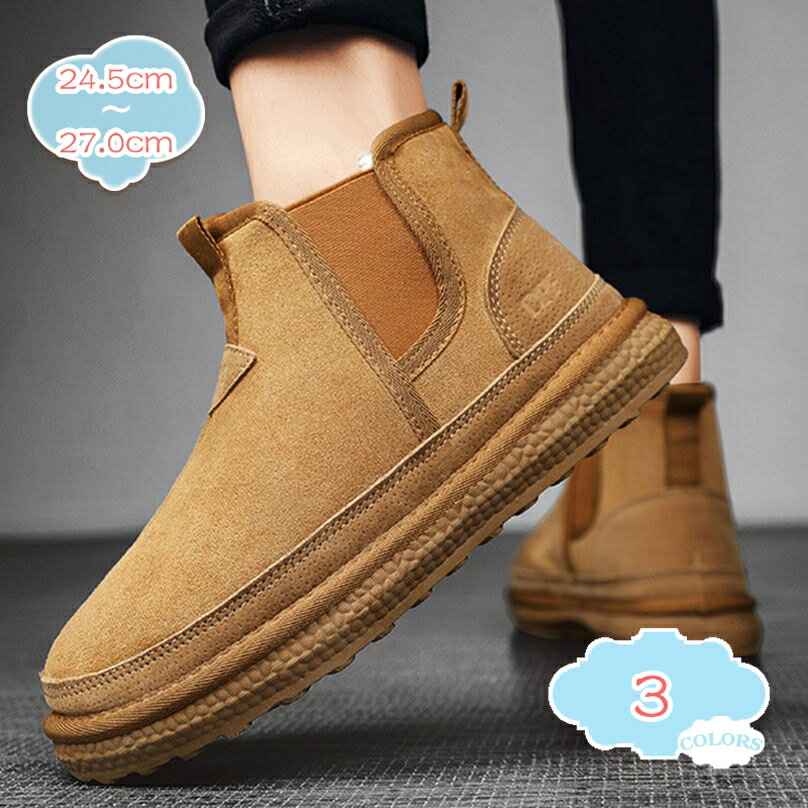 表地：合成皮革メイン素材：ゴム【ふわふわの暖かさで足元を守ります】寒い季節、凍える足から解放される「防寒靴」が登場しました。その厚手の綿が足を包み込み、冷たい風を遮断し、足の指先まで暖かさを保ちます。【滑り止め&耐摩耗性】靴底は分厚く凹凸の...