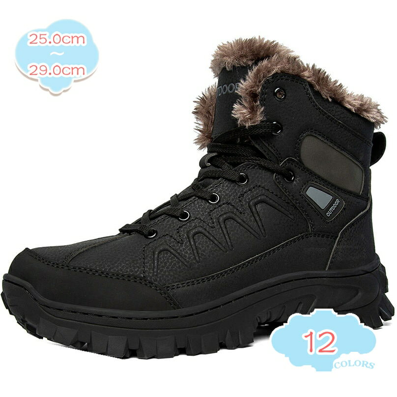 表地：合成皮革メイン素材：ゴム【ふわふわの暖かさで足元を守ります】寒い季節、凍える足から解放される「防寒靴」が登場しました。その厚手の綿が足を包み込み、冷たい風を遮断し、足の指先まで暖かさを保ちます。【滑り止め&耐摩耗性】靴底は分厚く凹凸の...
