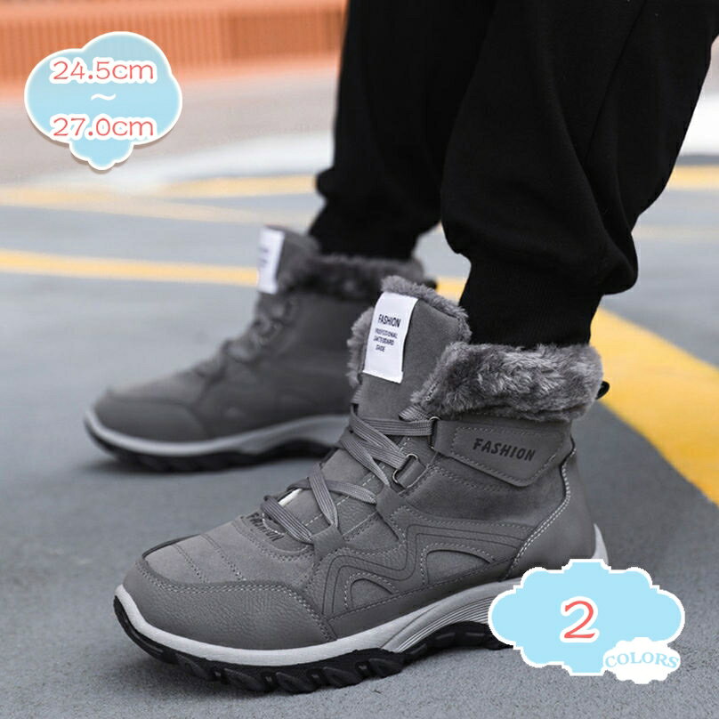 表地：合成皮革メイン素材：ゴム【ふわふわの暖かさで足元を守ります】寒い季節、凍える足から解放される「防寒靴」が登場しました。その厚手の綿が足を包み込み、冷たい風を遮断し、足の指先まで暖かさを保ちます。【滑り止め&耐摩耗性】靴底は分厚く凹凸の...