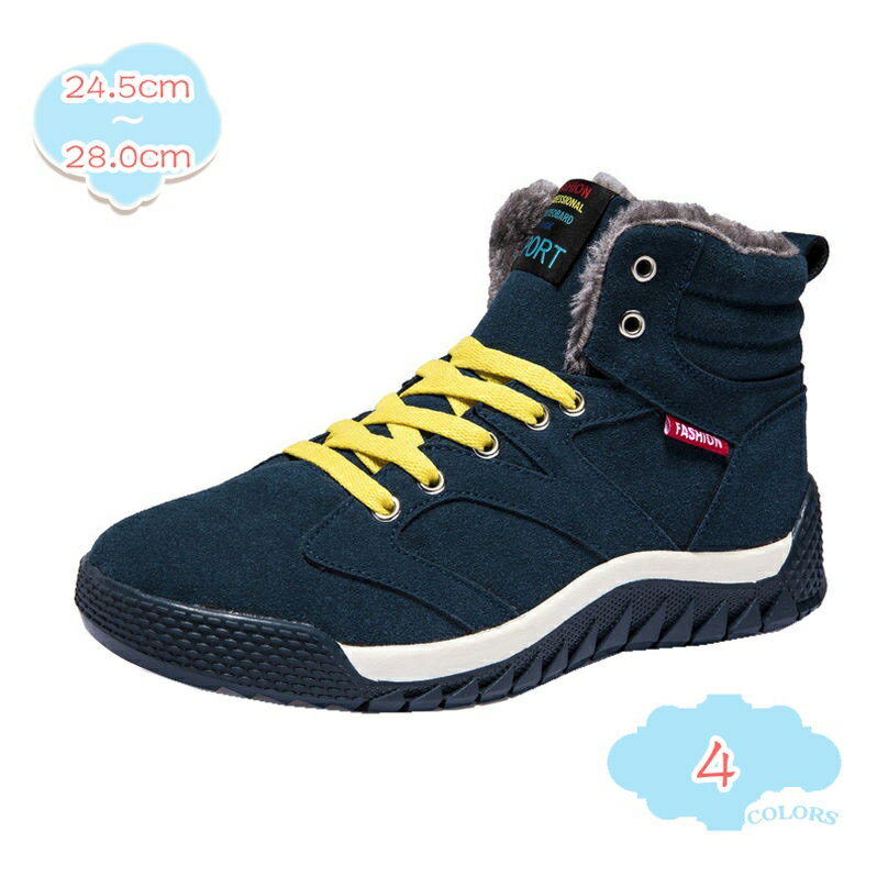 表地：合成皮革メイン素材：ゴム【ふわふわの暖かさで足元を守ります】寒い季節、凍える足から解放される「防寒靴」が登場しました。その厚手の綿が足を包み込み、冷たい風を遮断し、足の指先まで暖かさを保ちます。【滑り止め&耐摩耗性】靴底は分厚く凹凸の...