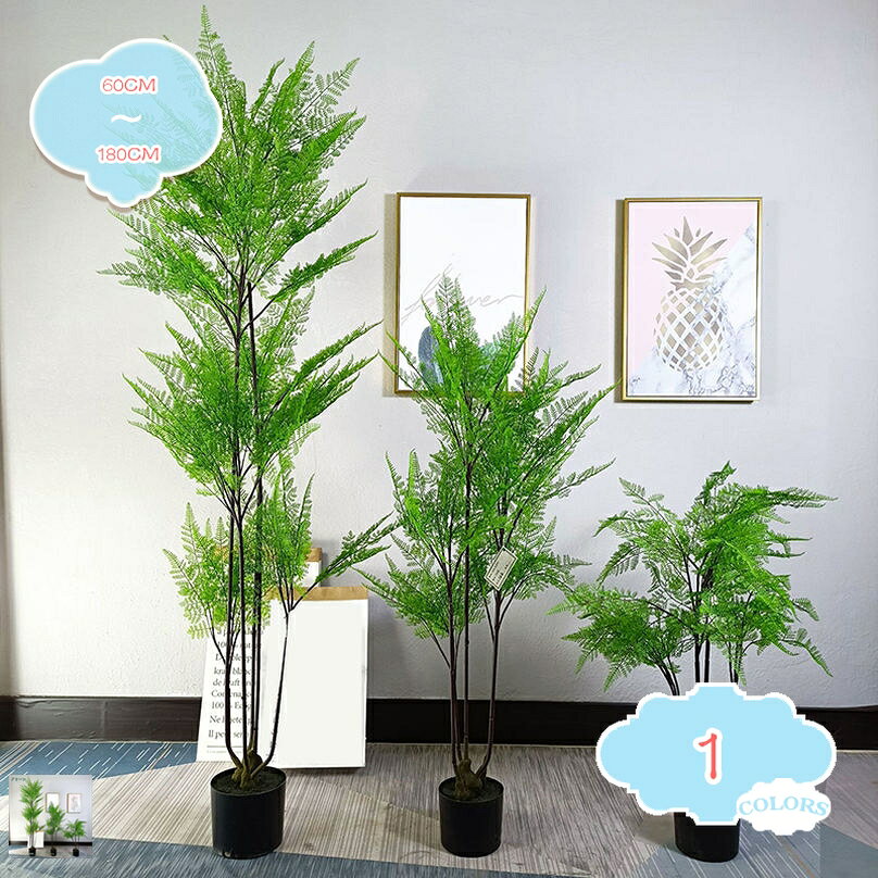 メイン素材：プラスチック【仕様】この人工観葉植物の材質：PEプラスチック(本体)＋PP(黒い鉢)、お部屋やお店のデコレーションに最適で、メンテナンスが必要ありません。人工観葉植物はしおれたり色あせたりしません。【リアル感アップ】木の枝は、本...