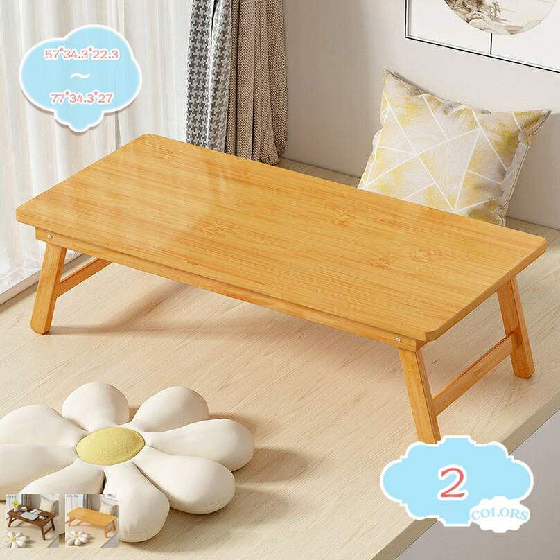 メイン素材：竹サイズ：幅57×奥行34.3×高さ22.5cm、幅67/77×奥行34.3×高さ27cm【細やかなこだわり】天板の側面四つ角脚は、全て丸みをもたせ滑らかなラインが特徴。天板には、天然竹の木目や色味、質感を感じられる突板を使用し...