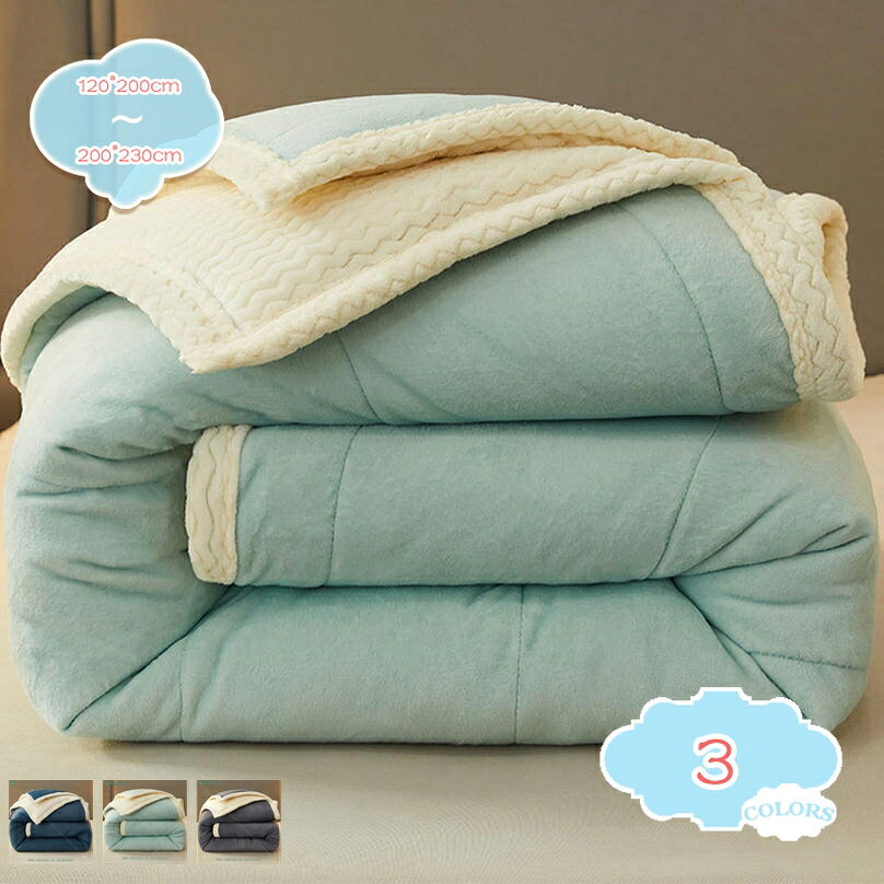 メイン素材：フランネル【掛け布団単独販売】120*200cm 150*200cm 180*200cm 200*230cm (春秋冬の使用をお勧めします)；【洗える・速乾】ご家庭でお洗濯可能（洗濯機で丸洗い、手洗いできる）。軽量で持ち運びやし...