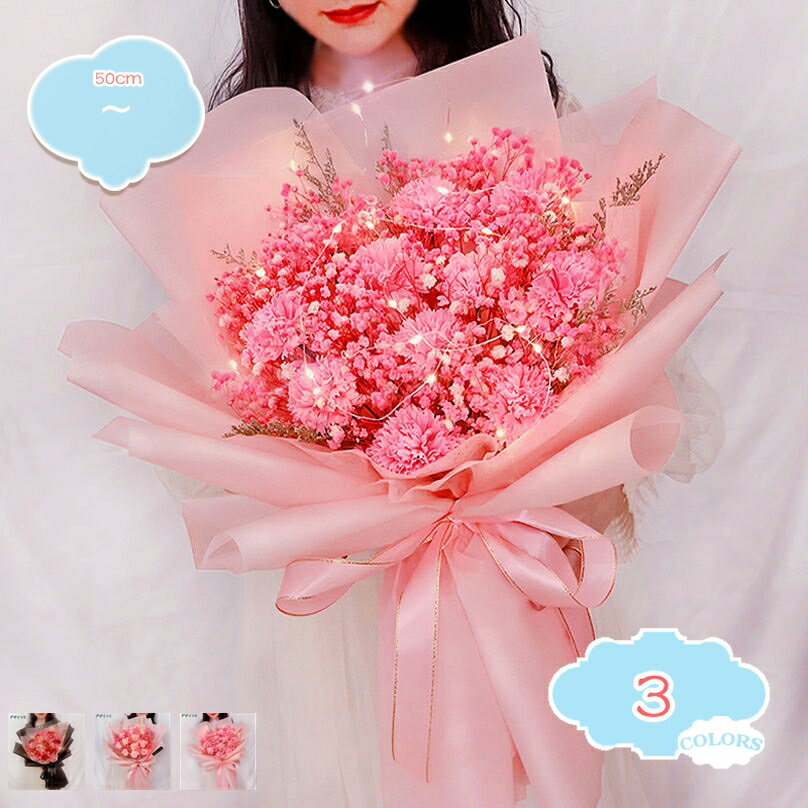 メイン素材：石花●仕様：花束サイズ：高さ約50cm 。 花数：11 。 花材：ソープフラワー（バラ、カーネーション）　、ドライフラワー（カスミソウ） ※商品内容に写真撮影用飾りとしてのLEDライトは含まれておりません。●枯れないお花：生花に...