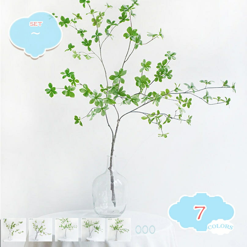 メイン素材：絹花、鉄【DIY】人工観葉植物には金属製のインナーワイヤーが付いており、商品開梱後、枝や葉の形をお好みに合わせて調整できます。本物そっくりのリアルな仕上がりです。細かいホコリの汚れも目立ちにくく、来客があっても人工だとは気づかれ...