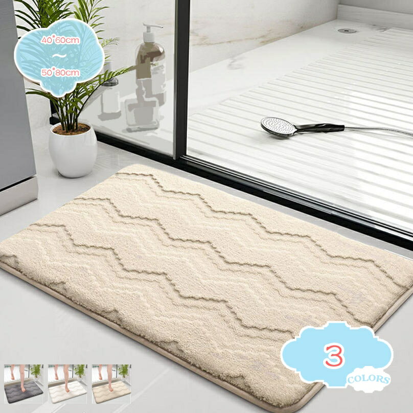 メイン素材：ポリエステル【商品仕様】 商品内容：バスマット*1枚。 サイズ：40*60cm 50*80cm 。 素材：表面がポリエステル100％、裏地：滑り止め加工。 バスマット マイクロファイバー 速乾 大判 足ふきマット 吸水 滑り止め...