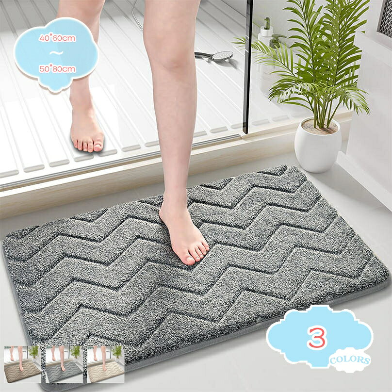 メイン素材：ポリエステル【商品仕様】 商品内容：バスマット*1枚。 サイズ：40*60cm 50*80cm 。 素材：表面がポリエステル100％、裏地：滑り止め加工。 バスマット マイクロファイバー 速乾 大判 足ふきマット 吸水 滑り止め...
