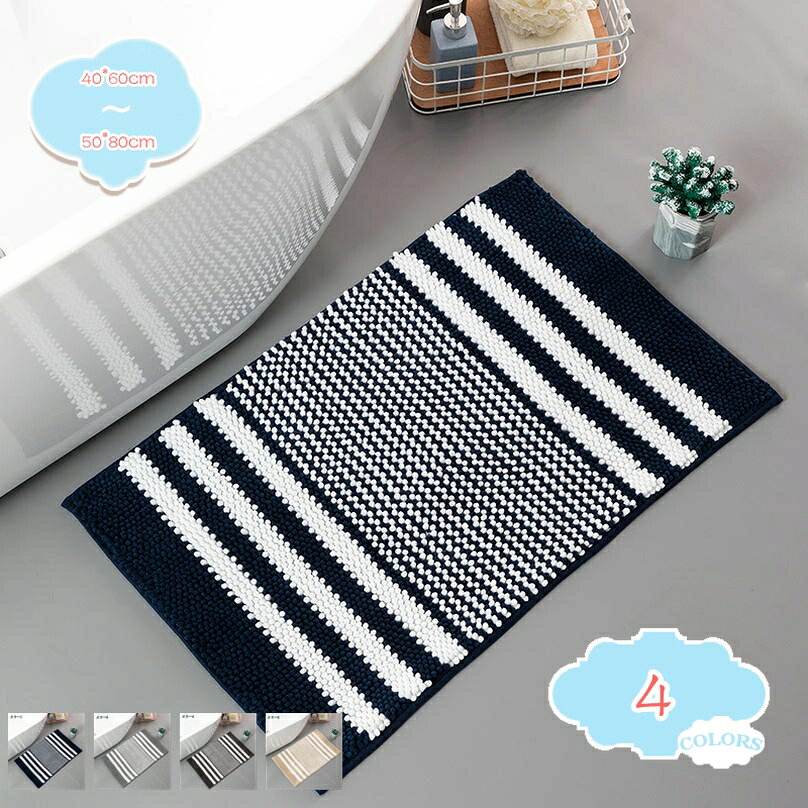 メイン素材：ポリエステル【商品仕様】商品内容：バスマット*1枚。サイズ：40*60cm 50*80cm。 素材：表面がポリエステル100％、裏地：滑り止め加工。 バスマット マイクロファイバー 速乾 大判 足ふきマット 吸水 滑り止め お風...