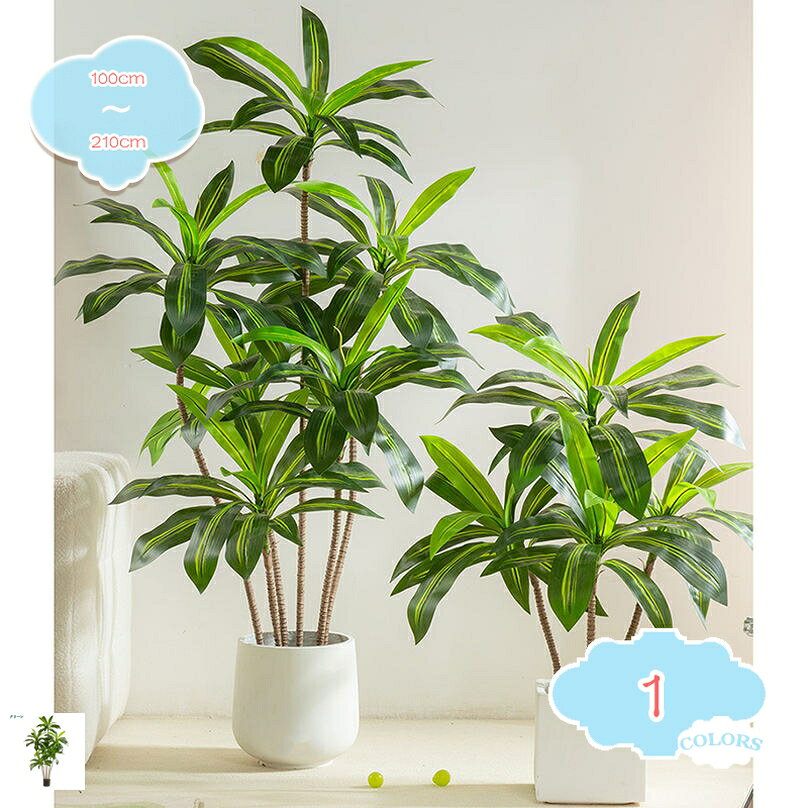 メイン素材：PE【仕様】人工観葉植物はPE材質を採用して、光沢感を持ち、柔らかい手触りで、本物の生き生きする姿を再現します。パステルカラーをベースに、自然にフレッシュで本物の葉にとても近い色に見えます。光沢感を持ち、柔らかい手触りで、本物観...