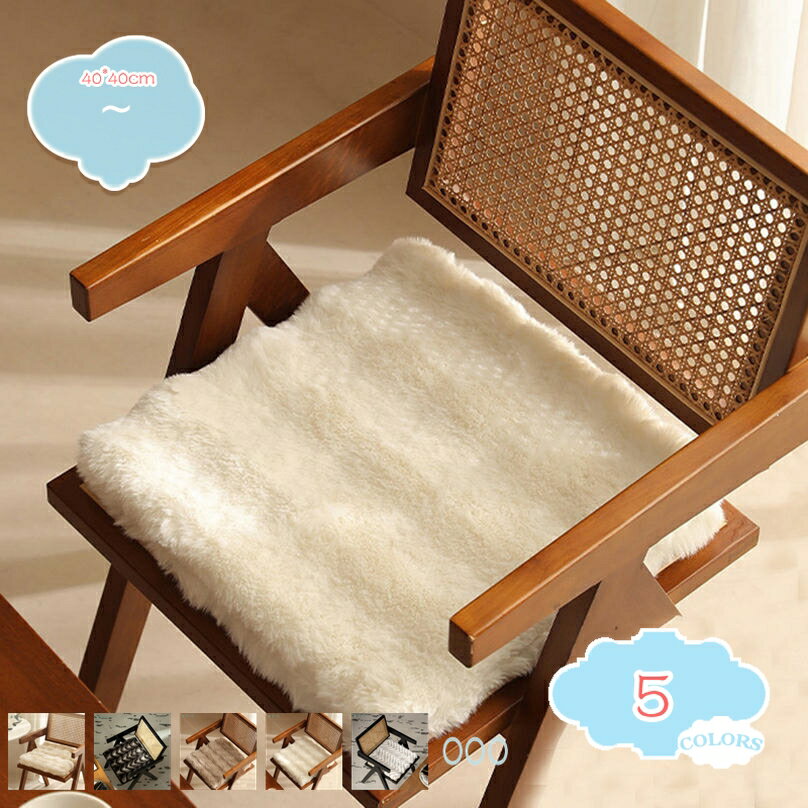 メイン素材：マイクロファイバー【仕様】 [表地]：ボア　[裏面]：スエード　 [詰め物]：スポンジ【極上の肌触り】表面には肌触りいいボア素材を採用されており、快適性にも保温性にも優れています。【座り心地いい】適度な柔らかさ、座る時に、体圧を...