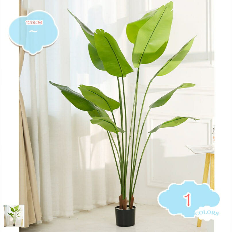 メイン素材：プラスチック、鉄【1、】一、サイズと商品は写真をご参照ください。二、葉っぱを曲げて、お好みによって、小幅に枝葉の角度を調整できます。三、ウィンドウや玄関、オフィスにもよく似合います。【2、】一枚一枚葉脈までリアルに表現された葉。...