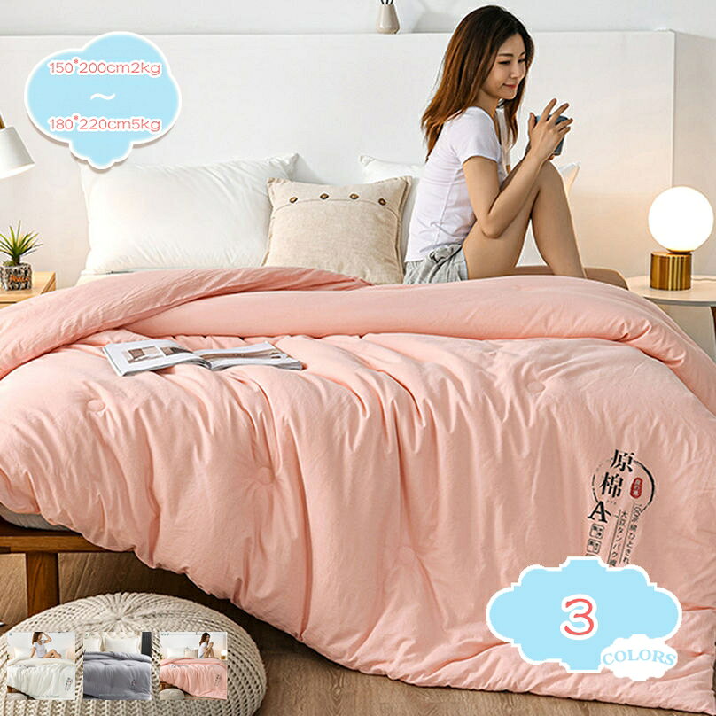 メイン素材：ポリエステル【掛け布団単独販売】150*200cm2kg 180*220cm2kg 200*230cm2.3kg 220*240cm3kg (春秋の使用をお勧めします)；150*200cm3.3kg 180*220cm3kg 2...