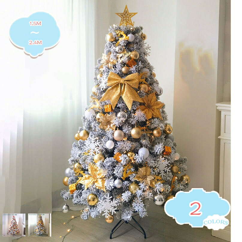 メイン素材：プラスチック、鉄1、【メリークリスマス】150CM、180CM、210CM（樹木の下には飾りつけはない。プラグ変換器が必要。）。2、セット内容 ：ツリー本体（分割式・3段）・スタンド。3、取り付け方法はお店にお問い合わせください...