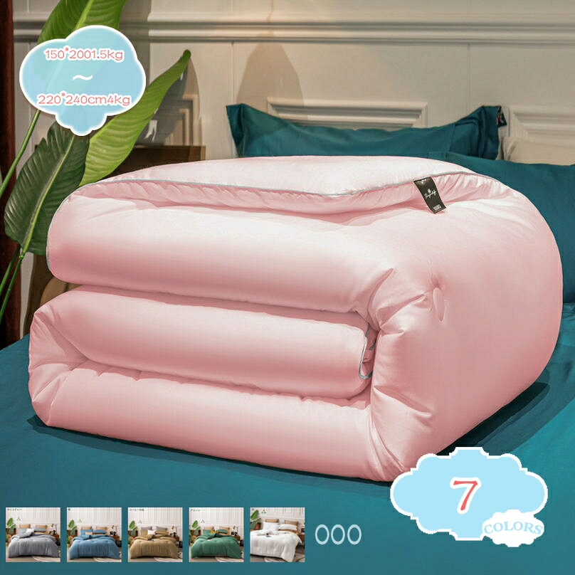 メイン素材：ポリエステル【掛け布団単独販売】 150*200cm1.5kg 150*200cm2kg 150*200cm2.5kg (春秋の使用をお勧めします)；180*220cm3kg 180*220cm4kg 200*230cm3kg ...