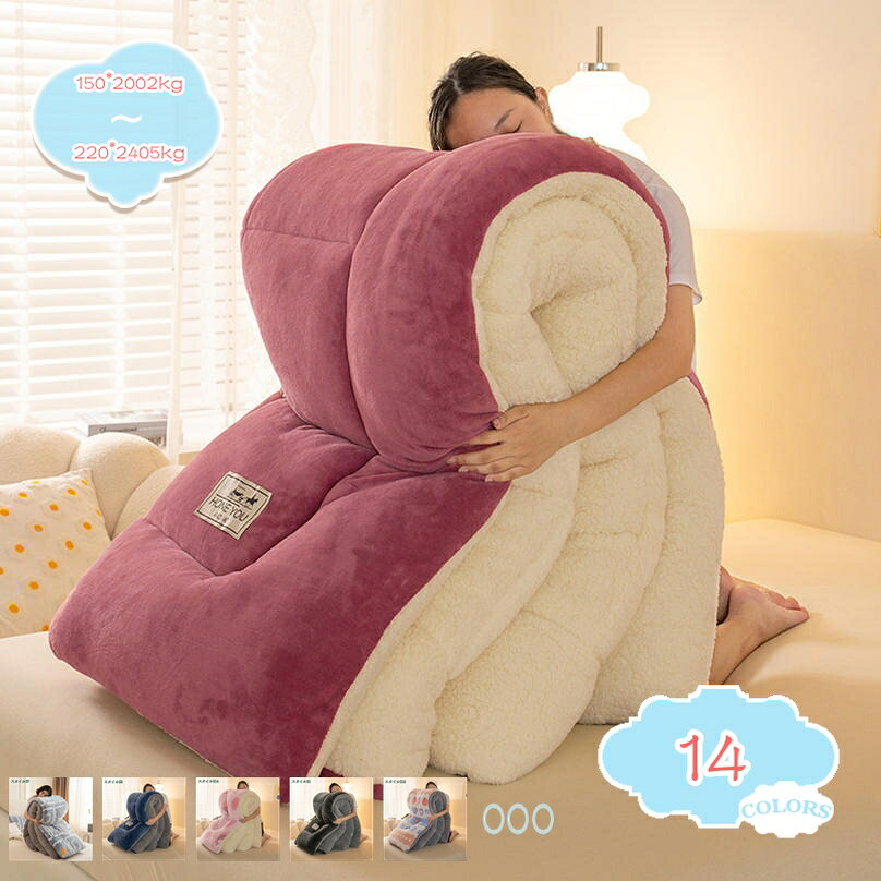 メイン素材：ボアフリース【掛け布団単独販売】サイズ：150*200cm2kg 150*200cm3.5kg 180*220cm3.5kg 200*230cm3kg 200*230cm4kg 200*230cm5kg 220*240cm5kg...