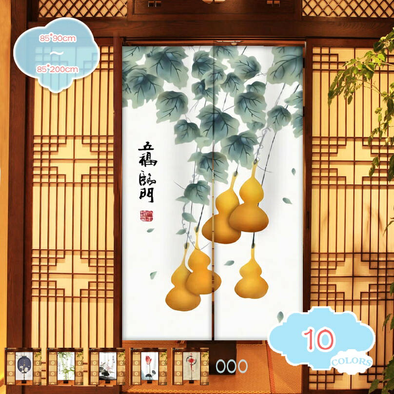 メイン素材：ポリエステル【目隠し】暖簾は紫外線と日光を遮断するとともにプライバシーをきちんと守られます。遮光素材ですので、99％の光をすけません。部屋の温度も守ります。【遮光2級】程よい厚さと長さ、遮熱遮光は効果的な遮光のれんです。夏の場合...