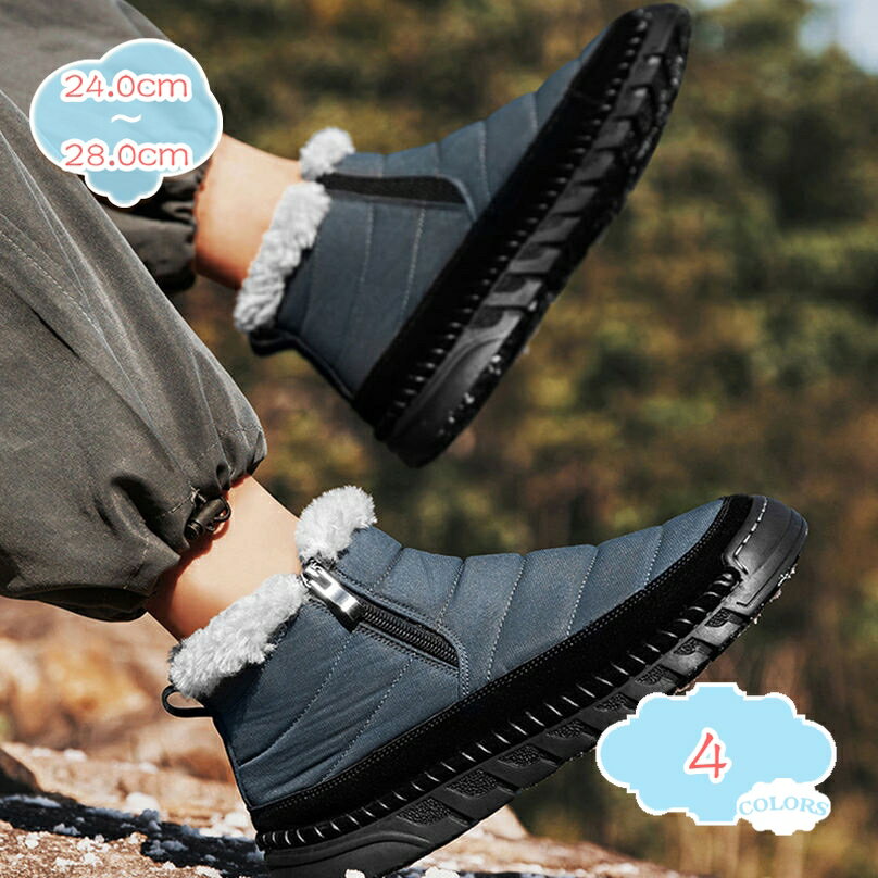 表地：布メイン素材：布◆ サイドジップを採用しているので、大きく開き、脱履きが容易です。丈夫な素材を使用し、長く愛用できます。◆ 雪、雨の日に滑りにくい分厚く凹凸のあるソールで、耐摩耗性よく丈夫なゴム底のパターンが路面をしっかりキャッチ。◆...