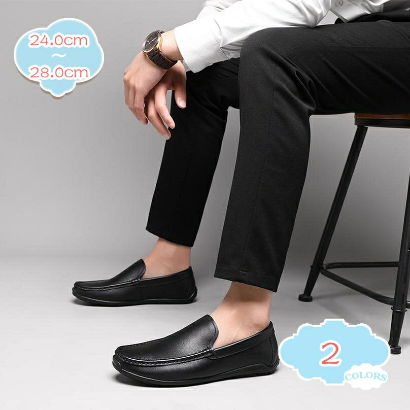 表地：合成皮革メイン素材：ゴム【ソフトPUレザーモカシン】 軽量で、履いている感覚がないほどの軽量とフィット感を実現します。足への負担が少ない、軽い履き心地を楽しめます。【簡単な脱ぎ履き】靴紐を結ぶ必要のない靴で、気軽に脱ぎ履きができる。ス...